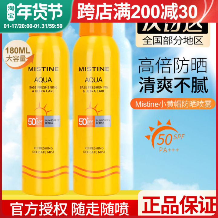 Thailand Mistine Yellow Spray Sunscreen Spray SPF50 Cream + Whole Body ...