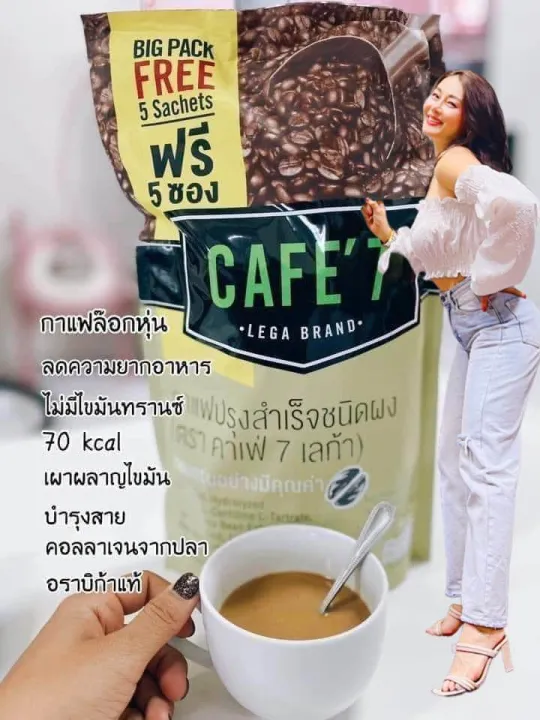 กาแฟสำเร็จรูป Cafe7 เลก้า BIG PACK 55 แก้ว (CAFE' 7 LEGA BRAND) | Lazada.co.th