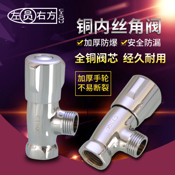 Copper Four Points Angle Valve Internal Thread Water Inlet Thickened ...