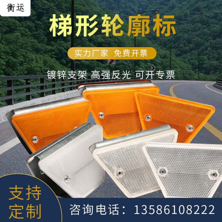 Trapezoidal Delineator High-Speed Roadside Fence Reflective Sign Single ...
