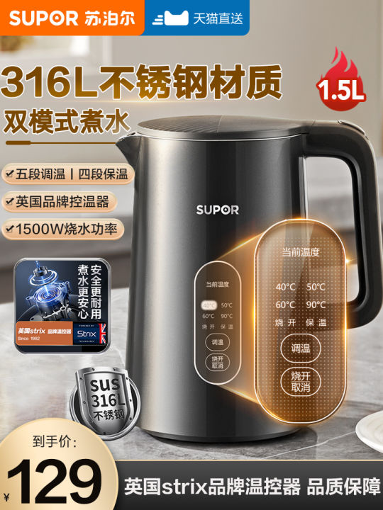 Supor Kettle For Home Automatic Power-off Constant Temperature 316 ...