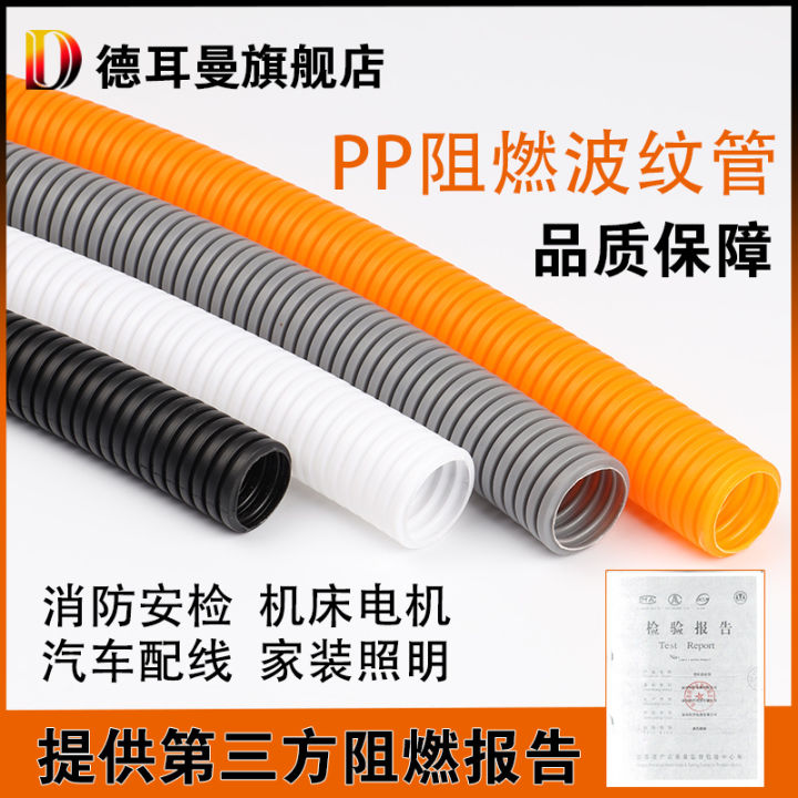 Plastic Bellows Hose Pp Flame Retardant Threading Casing PA Nylon 6 ...