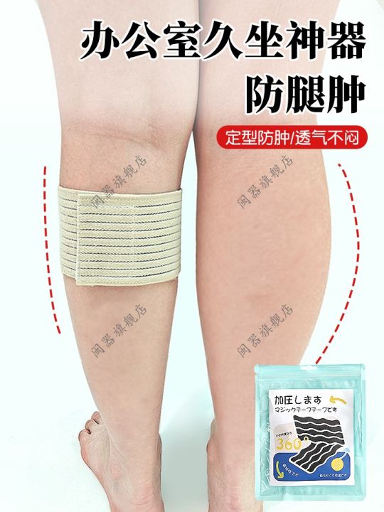 MINQI | Leg Swelling Relief and Shaping Strap | Lazada