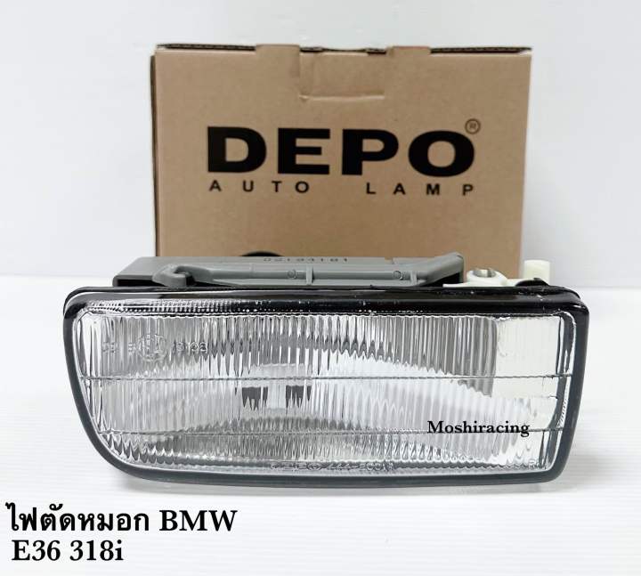 ไฟตัดหมอก ไฟสปอร์ตไลท์ BMW E36 318i รุ่นนกแก้ว | Lazada.co.th