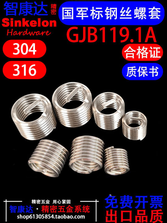 304 Stainless Steel Wire Thread Inserts with Tail And Break Slot M2-M20 ...