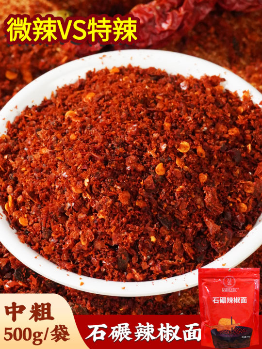 Special Hot Stone Ground Chili Powder Micro Spicy Barbecue Hot Pot ...
