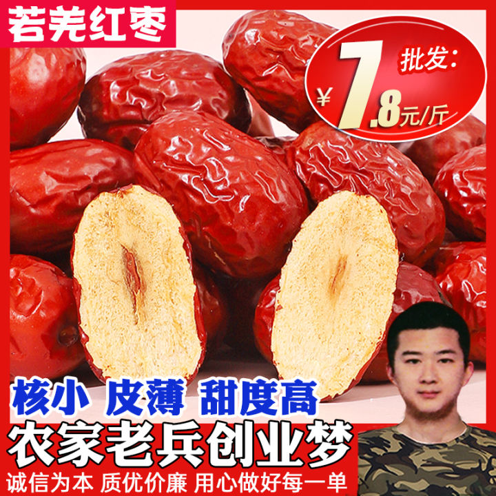 Fresh Chinese Date Xinjiang Red Dates Ruoqiang Dates Wash-Free Grade 1 ...