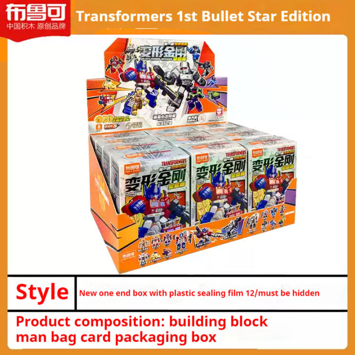 Blokees Building Blocks Stellar Edition First Wave Mini Pocket Optimus ...