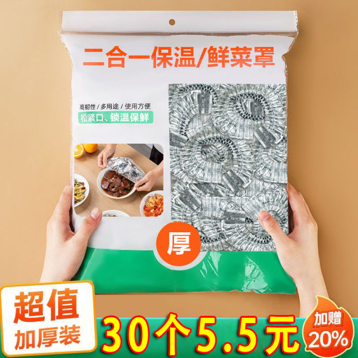 Food Insulation Cover Aluminum Foil Cover Kitchen Tableware ness ...