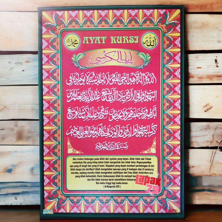 Poster Kaligrafi Tulisan Ayat Kursi / Merah | Lazada Indonesia