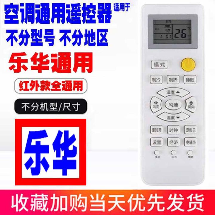 Applicable to Rowa Air Conditioner Remote Control Neutral Original Ten ...