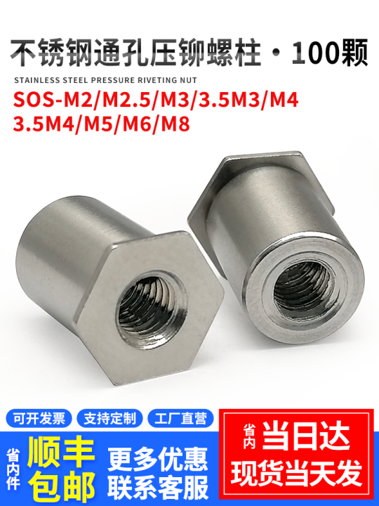 Stainless Steel Hexagonal Rivet Stud Bolt Nut Column Press Rivet SOS-M2 ...