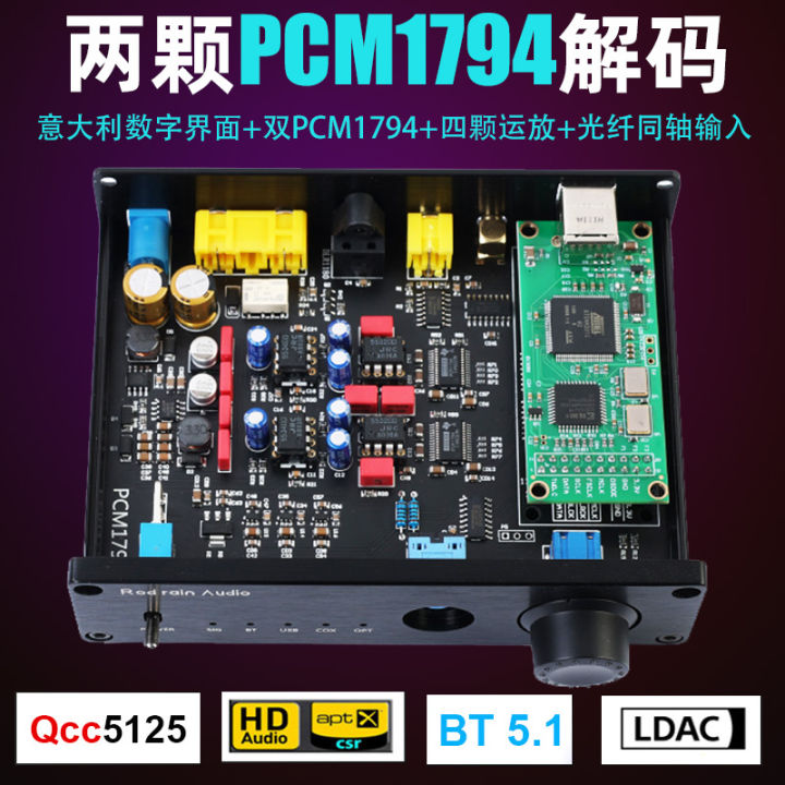 Fever Lossless Bluetooth 5.1 Decoder Dual-Core Pcm1794 Four-Way Amplifier Fiber Coaxial USB ...