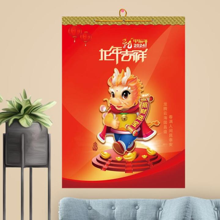 Year of the Dragon Calendar 2024 Chinese Style Festive Red Blessing ...