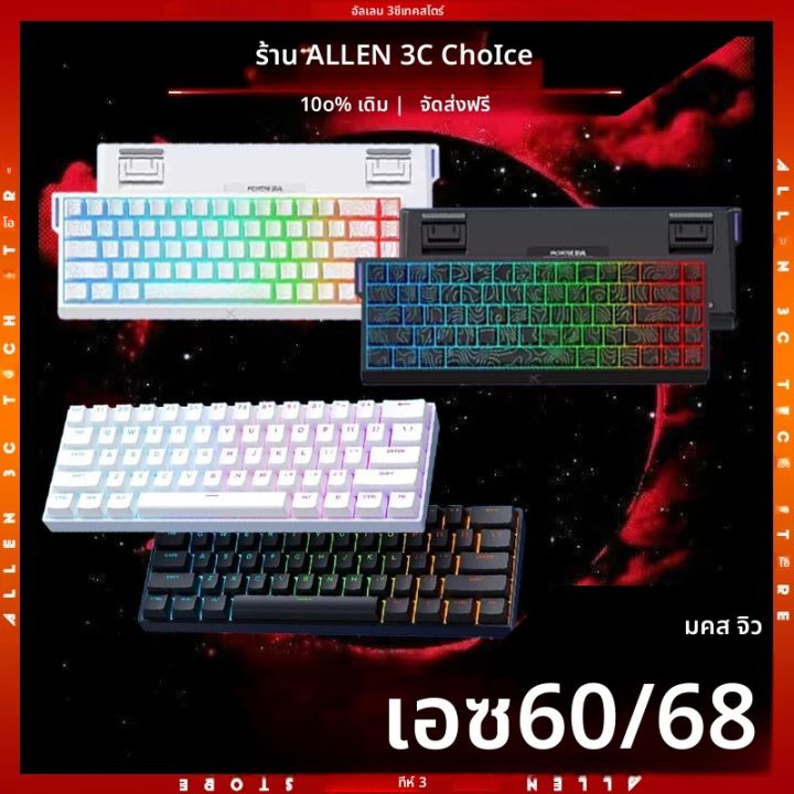MCHOSE ACE60 Pro ACE68 Pro คีย์บอร์ดสวิทช์แม่เหล็ก 8 K Polling Rate RGB ...