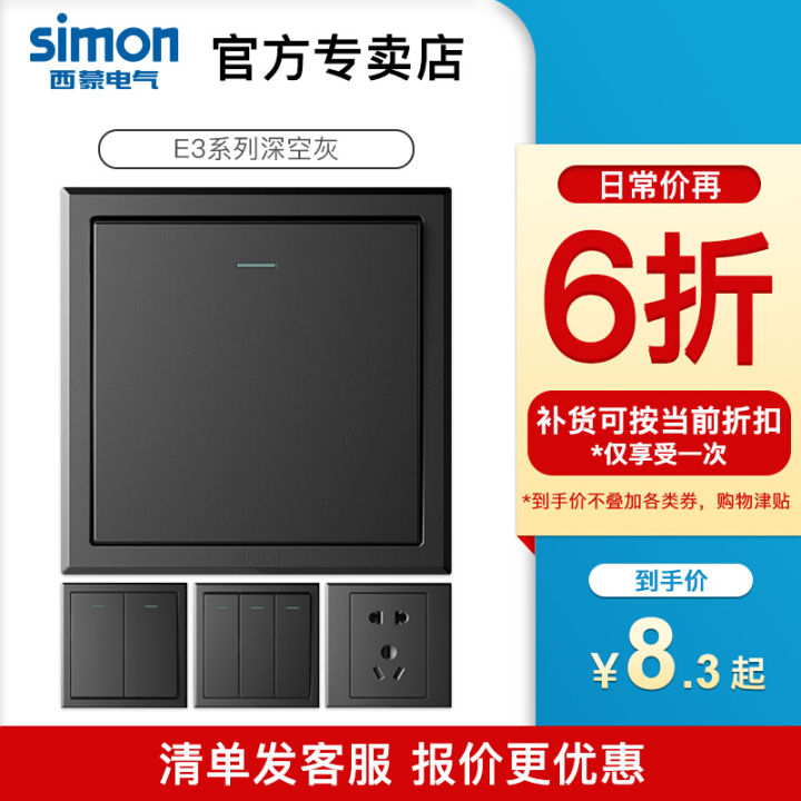 Simon Switch Socket E3 Grey 86 Type One Open Five USB Panel Home Use ...