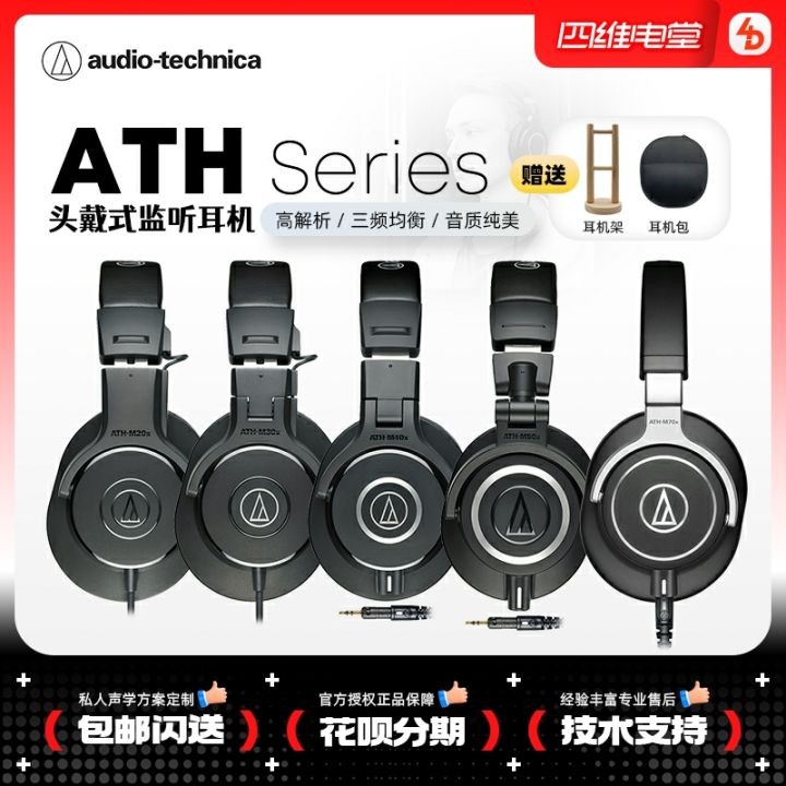 Audio Technica/Iron Triangle Ath M20x M30x M50x M70x Monitoring ...