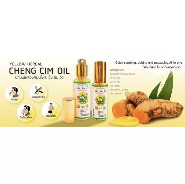 CHENG CHENG OIL NATURAL HERBAL OIL Spray 50ml Massage Oil Pain Reliver ...