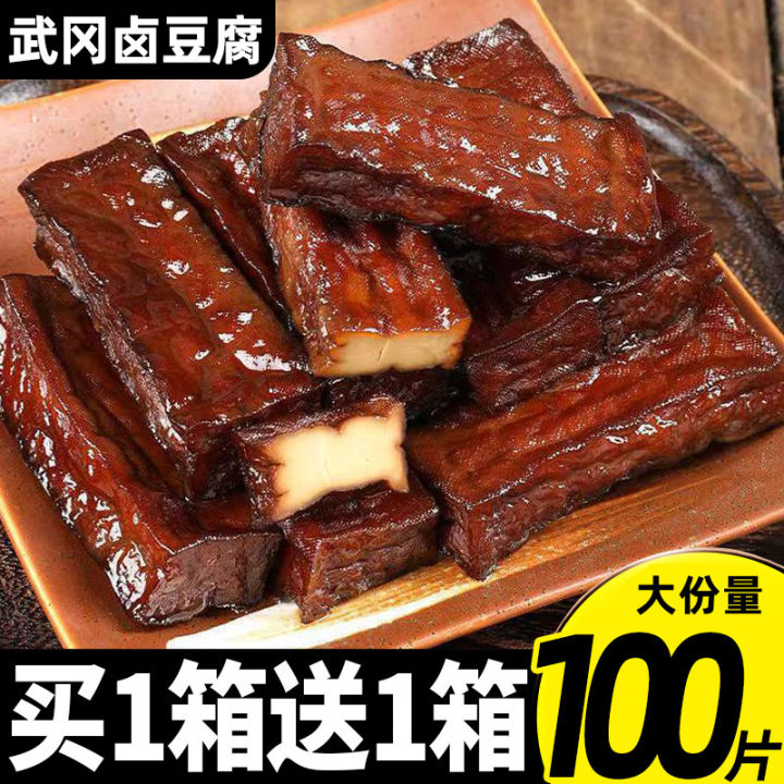 Hunan Wugang Spicy Tofu Dry Snack Instant Food Spicy Tofu Bites from ...