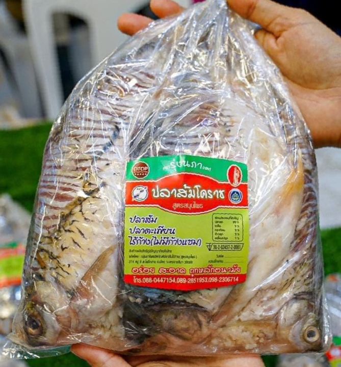 ปลาส้มไร้ก้าง (ปลาตะเพียน) 1 กก. 160.- | Lazada.co.th