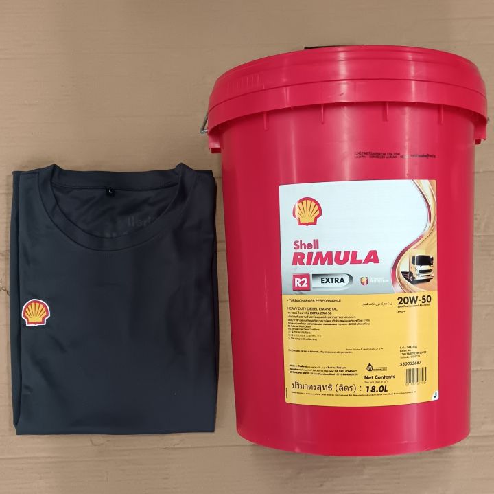 น้ำมันเครื่องดีเซล รถบรรทุก Shell Rimula R2 EXTRA 20W-50 Rimula Heavy ...