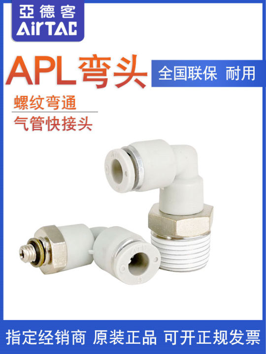 ATC Original Yadeke Quick Connector Threaded Elbow Quick Plug Connector ...