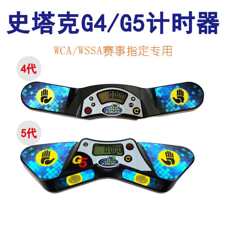 Authentic Stark 4-Generation 5-Generation Timer Speed Stacks 4 ...