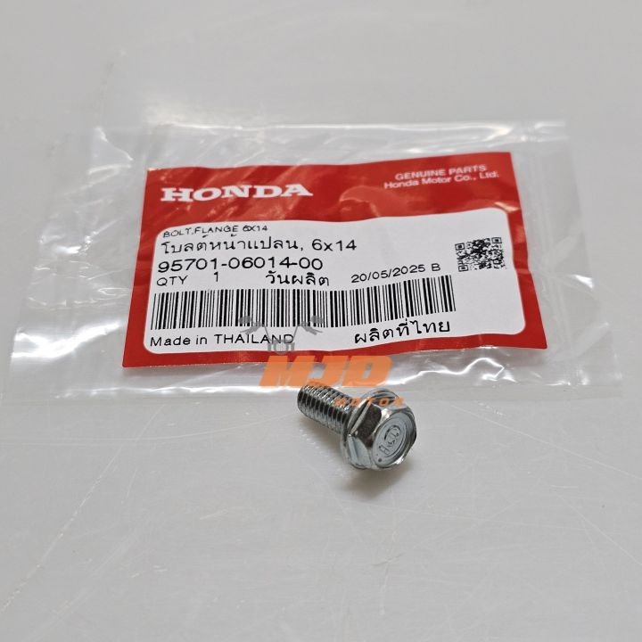 น็อตM6x14 โบ้ลท์หน้าแปลน 6x14 95701-06014-00 แท้ศูนย์ | Lazada.co.th