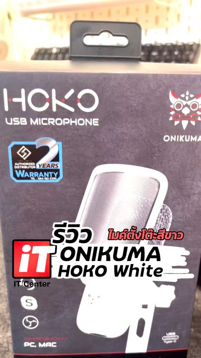 ONIKUMA HOKO M630 USB MICROPHONE ไมโครโฟนตั้งโต๊ะ ไมค์มีสาย ไมโครโฟนมีสาย ไมค์สตรีมมิ่ง ไมค์เกม ...