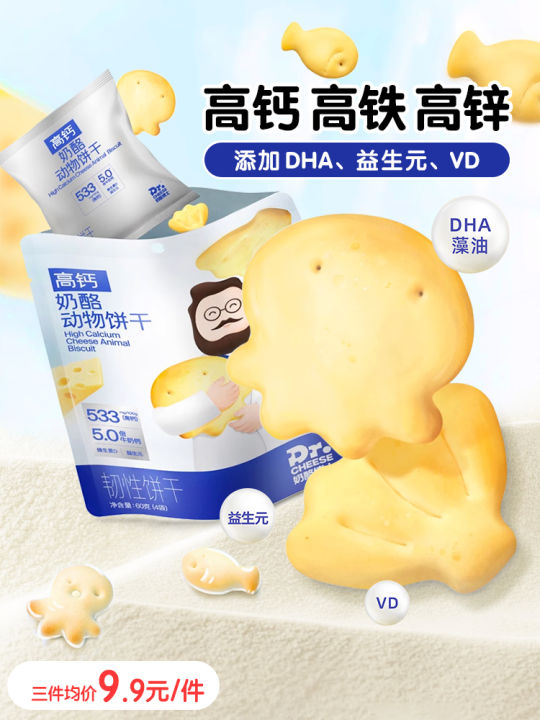 Dr.cheese High Calcium Cheese Animal Biscuit Molar Add Iron and Zinc ...