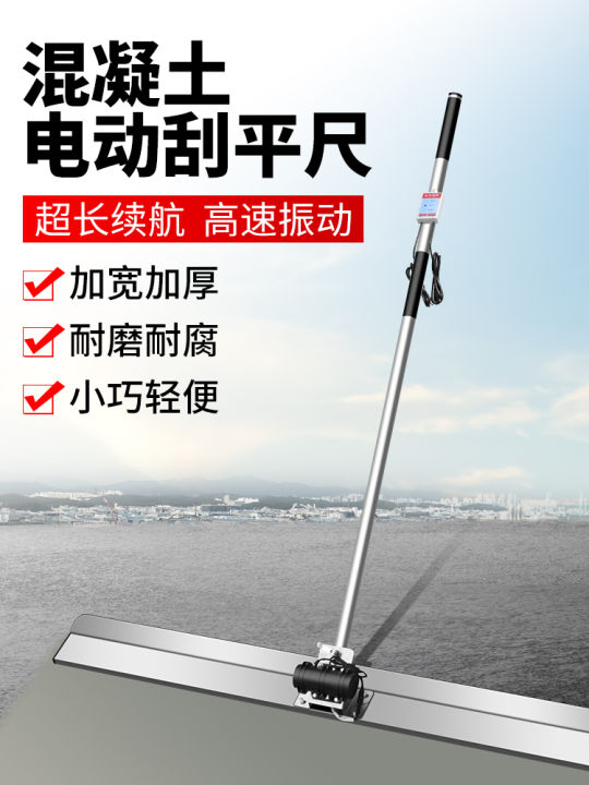 Electric Concrete Scraping Balance Cement Pavement Floor Bull Float ...