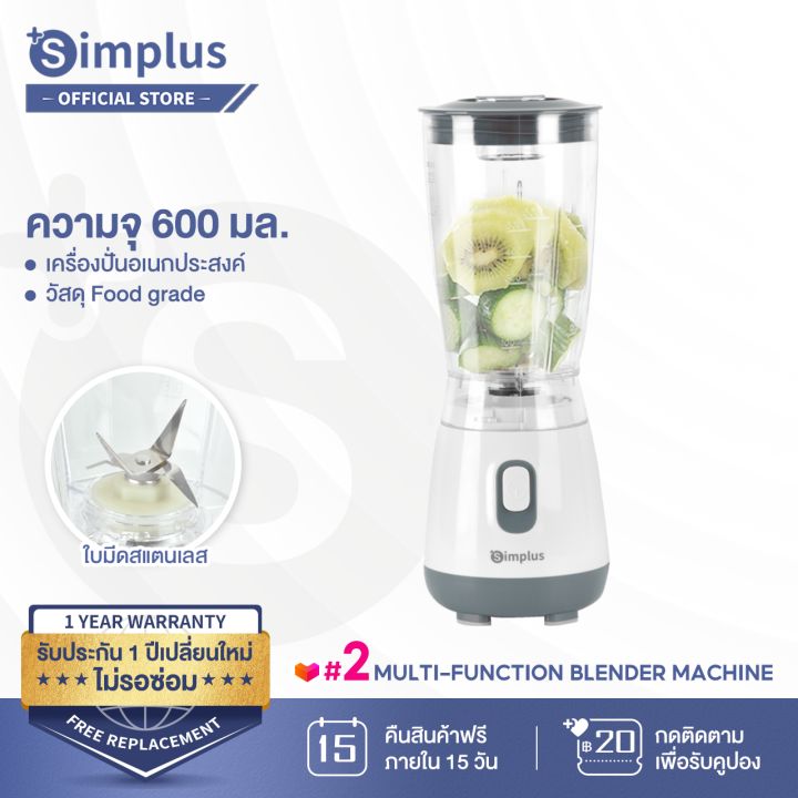 Simplus เครื่องปั่น เครื่องปั่นน้ำผลไม้ ทำอาหารเสริม สำหรับเด็ก Juicer ...
