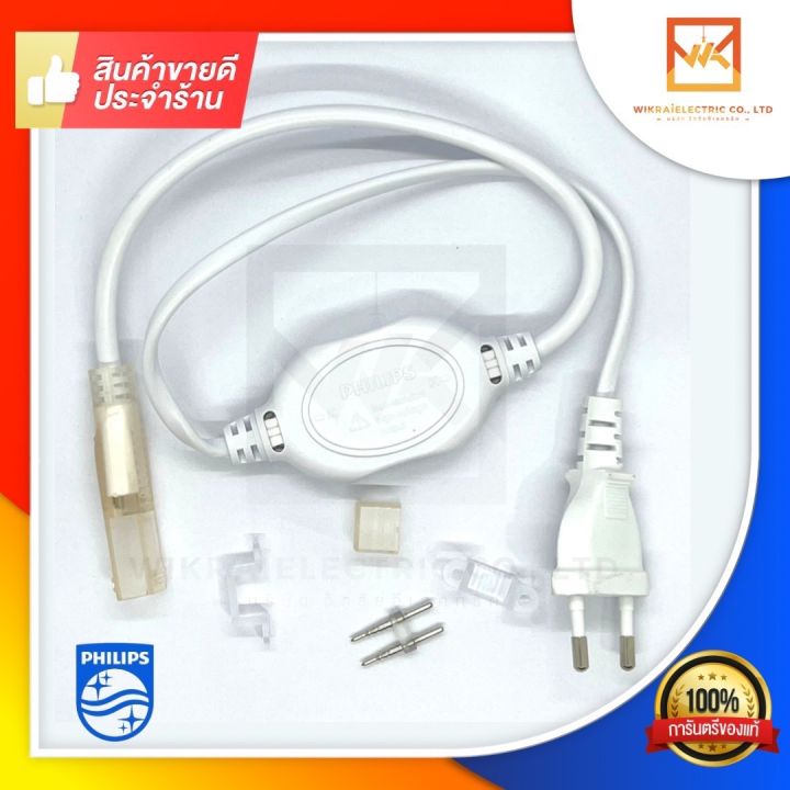 Philips ชุดไดรเวอร์จ่ายไฟ สำหรับไฟเส้น Philips Rope Light LED Strip ...