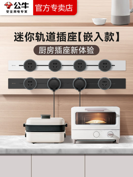 Bull Embedded Ultra-Thin Slide Rail Socket for Dining Cabinet Desktop ...