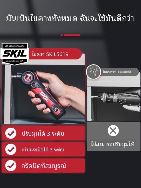 Skil Mini Electric Screwdriver Set Home Use Lithium-ion Rechargeable ...