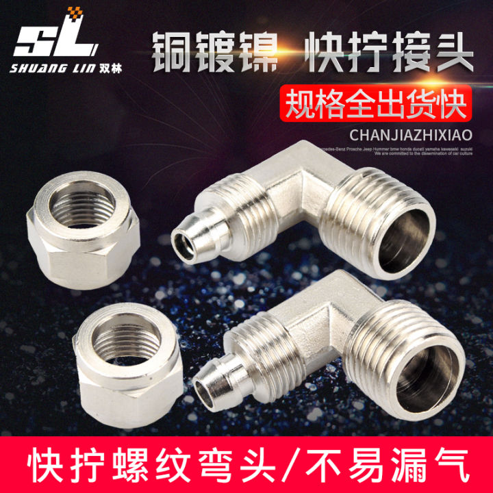 Quick Connect Copper Pneumatic Air Tube Angle Elbow 90 Degree Bend Hose ...