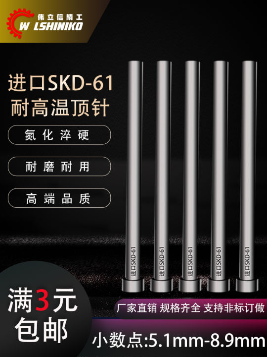 Heat Resistant Nitrided SKD61 Pin Non Standard Precision Tooling for ...