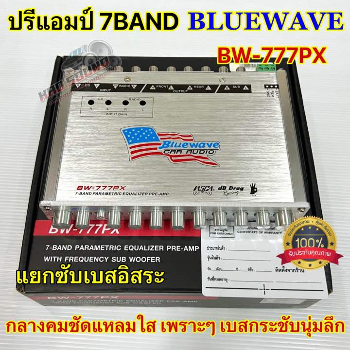 ปรีแอมป์ 7BAND ปรีแอมป์ติดรถยนต์ แบรนด์ BLUEWAVE 🇺🇸 รุ่น BW-777PX แยก ...
