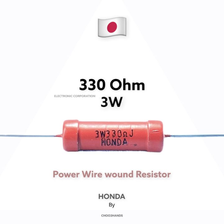 รีซิสเตอร์ ไววาวล์ 330 Ohm 3w Power Wire wound resistor Honda Made in ...