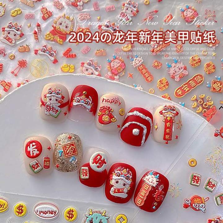 Nail art CNY Dragon stickers 2024新春醒狮龙龙美甲贴纸tomoni浮雕背胶5d新年指甲贴纸美甲饰品 | Lazada