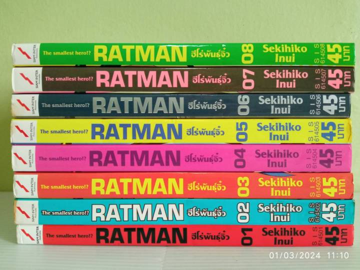 ฮีโร่พันธุ์จิ๋ว The smallest hero!? Ratman 1-8ไม่จบ(12เล่มจบ)/Sekihiko ...