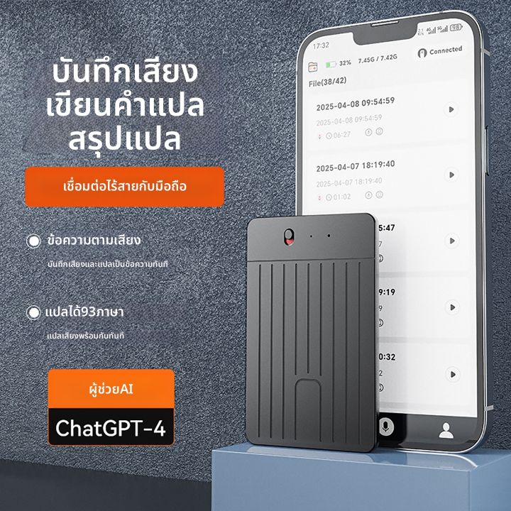 EMP | เครื่องบันทึกเสียงอัจฉริยะ AI พร้อมการแปลภาษาแบบเรียลไทม์และการ ...