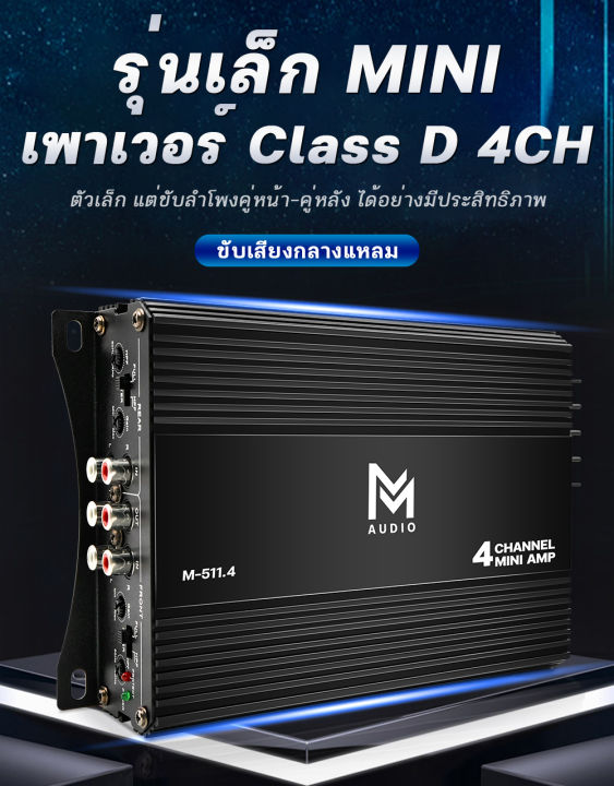 Plusbat เพาเวอร์แอมป์ 4 Ch เพาเวอร์มินิ เพาเวอร์แอมป์ AB 4CH CLASS D เพาเวอร์ขับกลาง 4ชาแนล ...