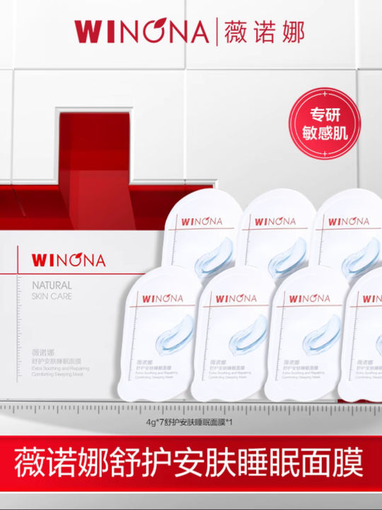 Winona Soothing Sensitivity Sleep Mask Hydrating Repairing No Wash ...