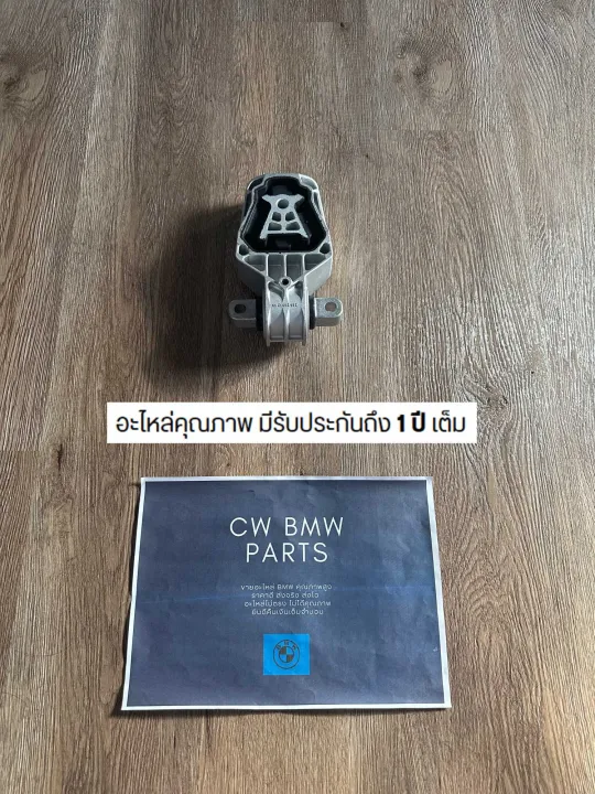 ยางแท่นเครื่องตัวหลัง Benz W176 W117 W246 A Class CLA B Class | Lazada ...