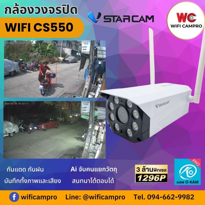 โปร 2 ตัว กล้องวงจรปิด WiFi รุ่น Cs550 กล้องFix กันแดด กันฝน ชัด 3 ล้านพิกเซล ระบบ Ai จับคนแยก ...