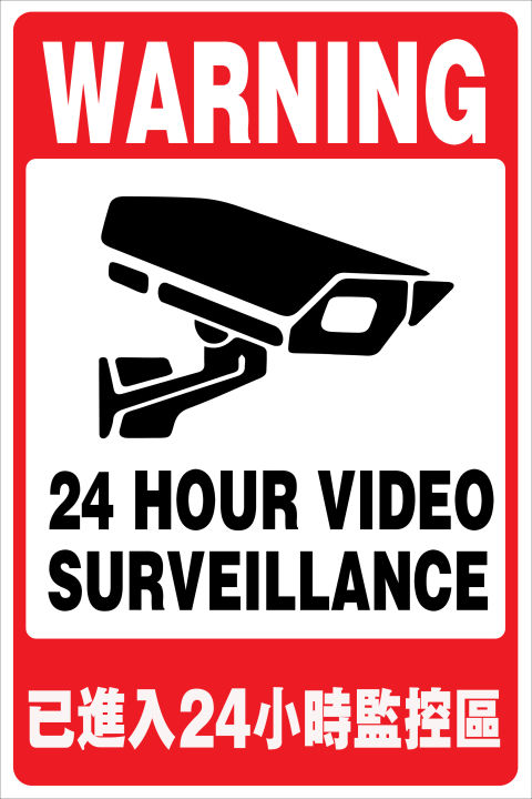 English Monitoring System Warning Sign Sticker Signboard You Have ...