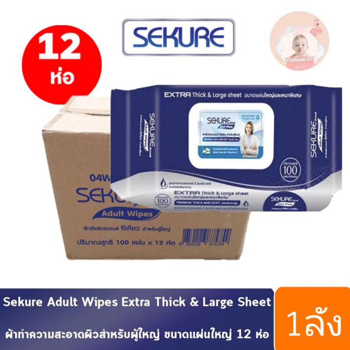 Sekure adult wibes ทิชชู่เปียก ซีเคียว ผู้ใหญ่ แบบยกลัง (12ห่อ ...