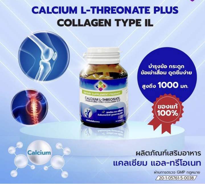 SERES Calcium L-Threonate (เซเรส แคลเซียม แอล-ทรีโอเนท) ของแท้ 100% ...
