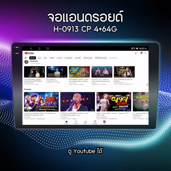 Plusbat จอติดรถยนต์ 9นิว 10นิว4+64G 8CORE เครื่องเสียงรถ Netflix Youtube แอนดรอยด์ แท้ 2K จอติด ...